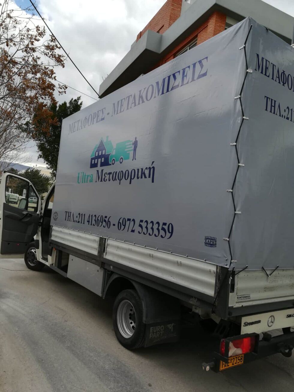 Πρακτορείο Μεταφορών για Αξιόπιστες και Γρήγορες Μετακομίσεις